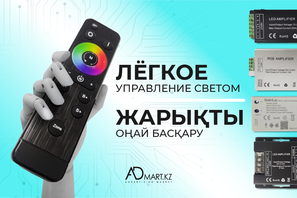 "ADMART.KZ" - контакты, товары, услуги, цены
