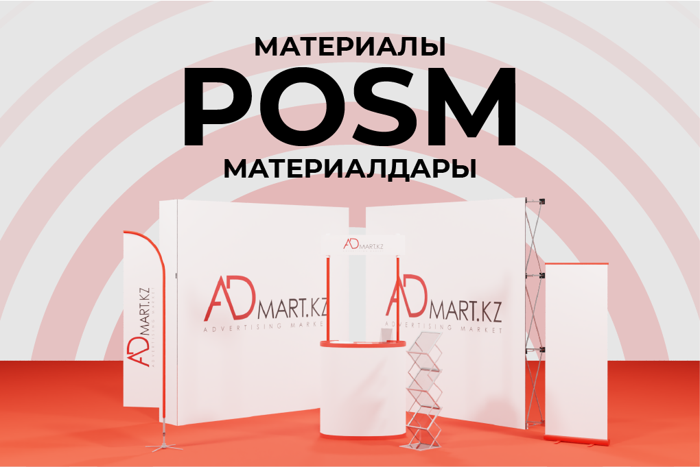 "ADMART.KZ" - контакты, товары, услуги, цены