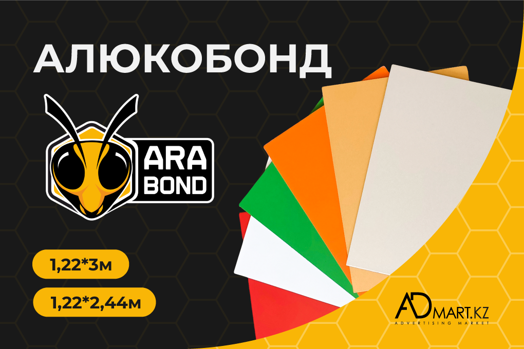 "ADMART.KZ" - контакты, товары, услуги, цены