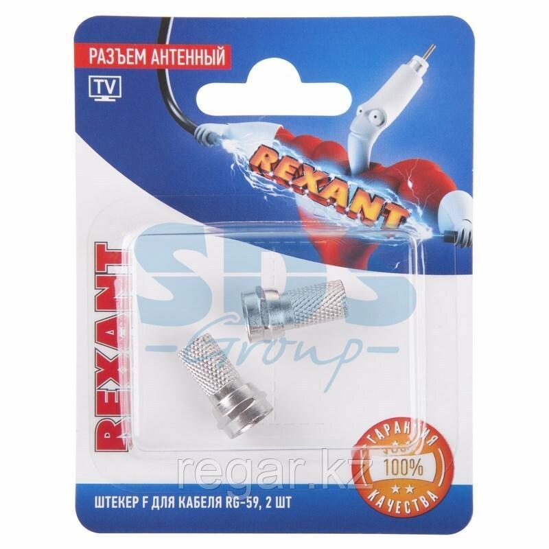 Разъем антенный на кабель, штекер F для кабеля RG-59, (2шт.) REXANT (id 102688876)