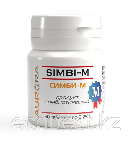 Симби-М (Simbi-M), 60таб, Аврора