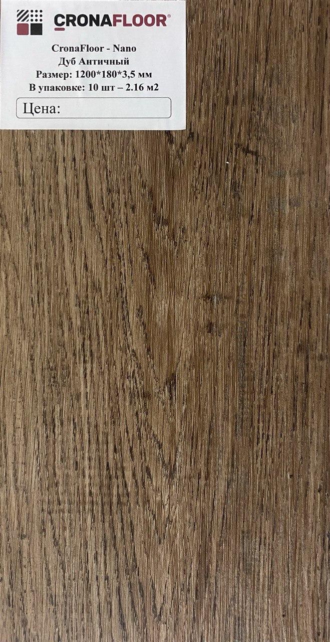Купить Водостойкий SPC ламинат «CronaFloor» - Nano в Астане за 10 000 ...
