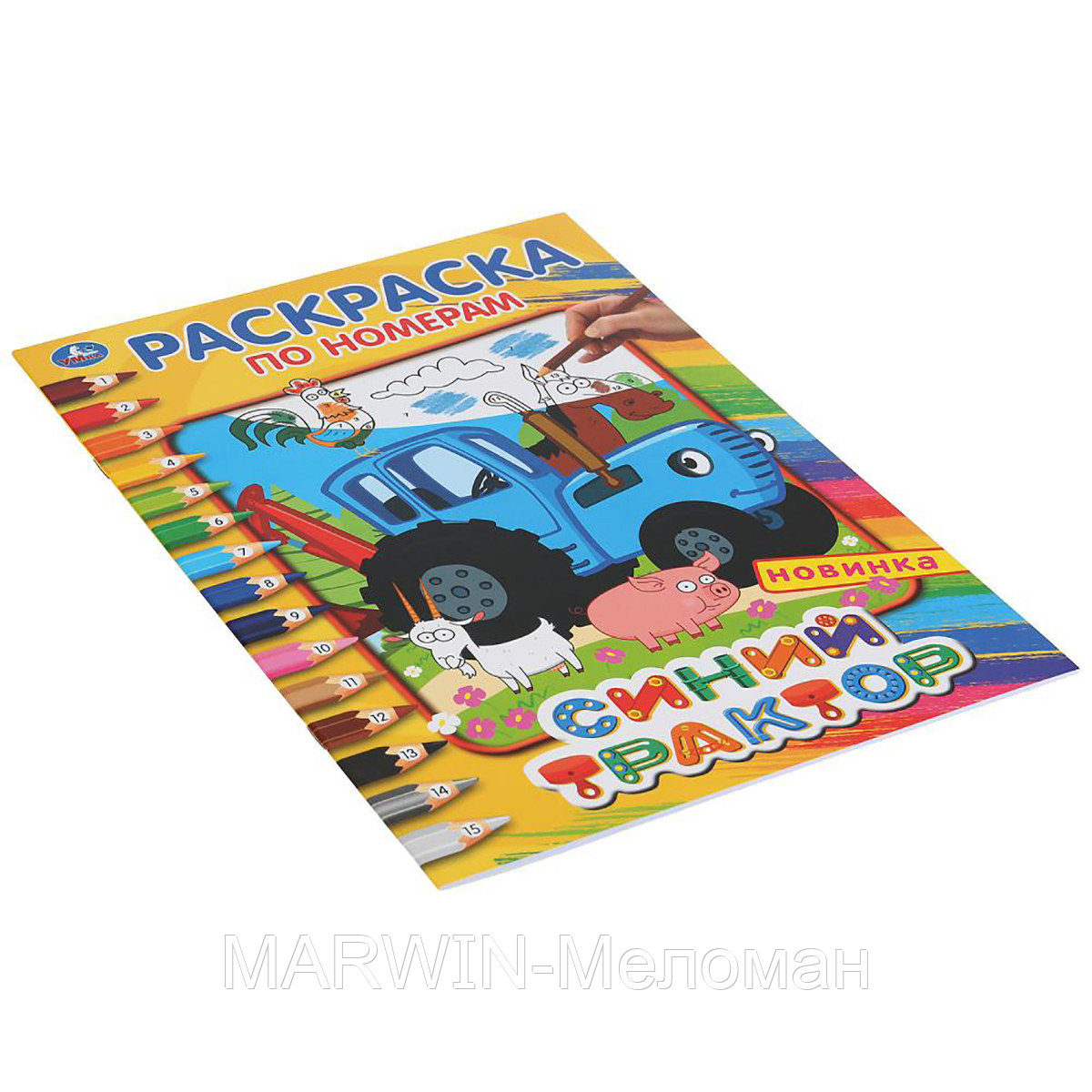 Синий трактор (раскраска по номерам) (id 103134209)