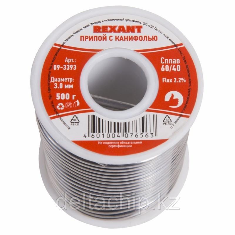 Припой с канифолью REXANT 500 г 3.0 мм (олово 60% свинец 40%) катушка ...
