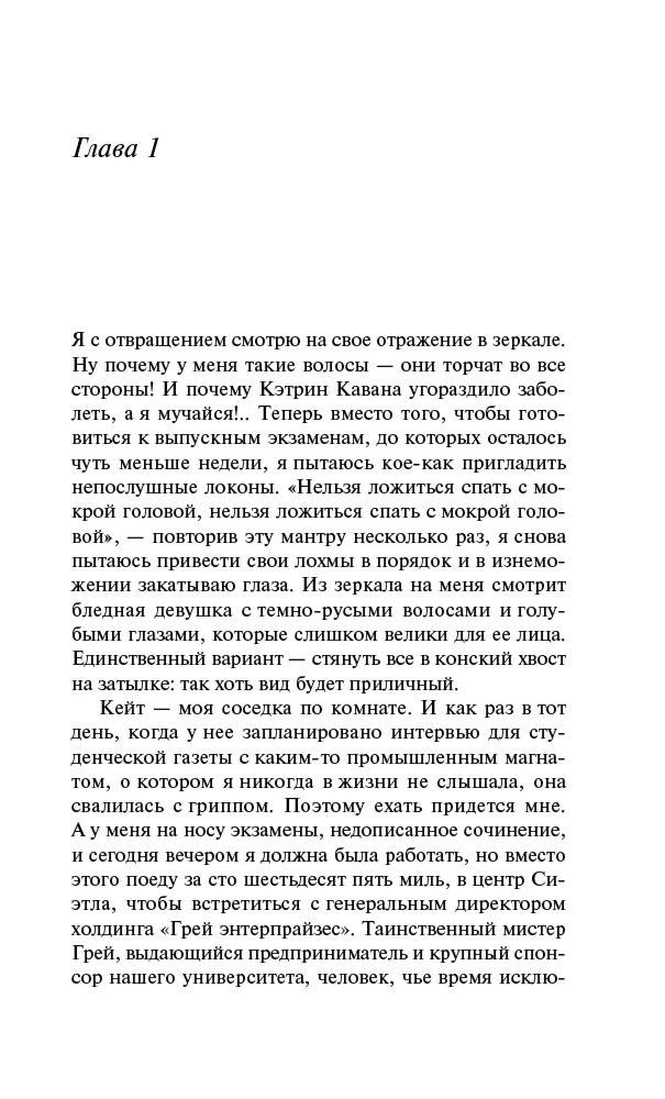 Джеймс Э. Л.: Пятьдесят оттенков серого. Pocket book (обложка) (id ...