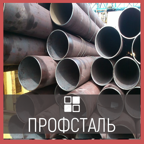 Трубы бесшовные 250 мм (id 104068098)