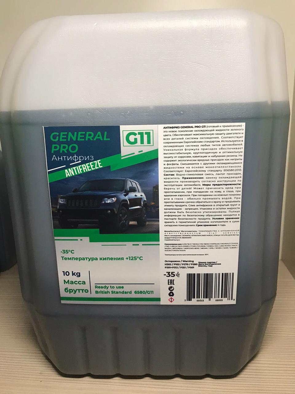 Антифриз General Pro G-11, -35 °C, 10 кг Только оптом (id 104023426)