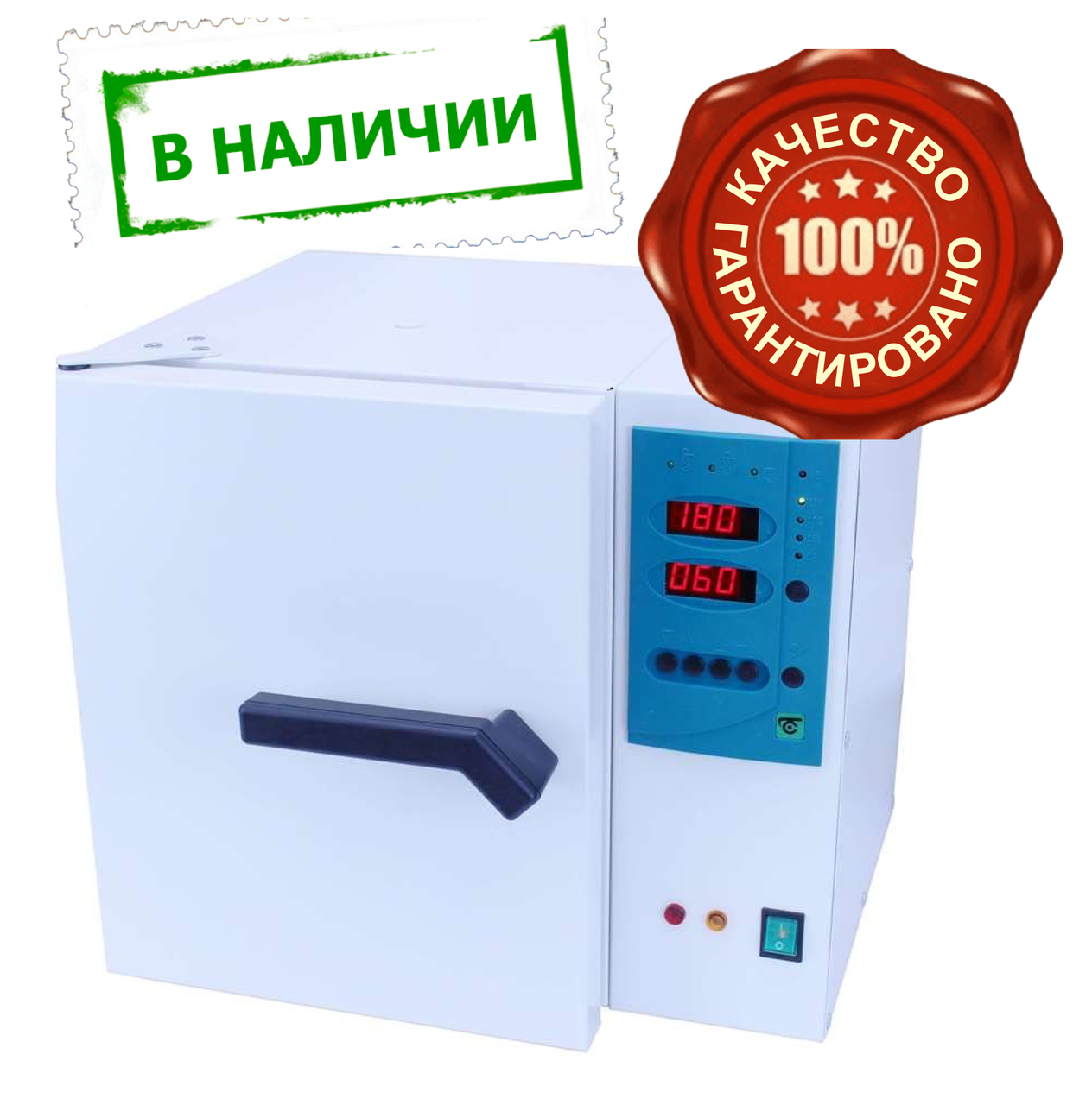 Шкаф сушильный ШС-80-01 СПУ мод 2001 (до +200°C, нержавеющая сталь ...