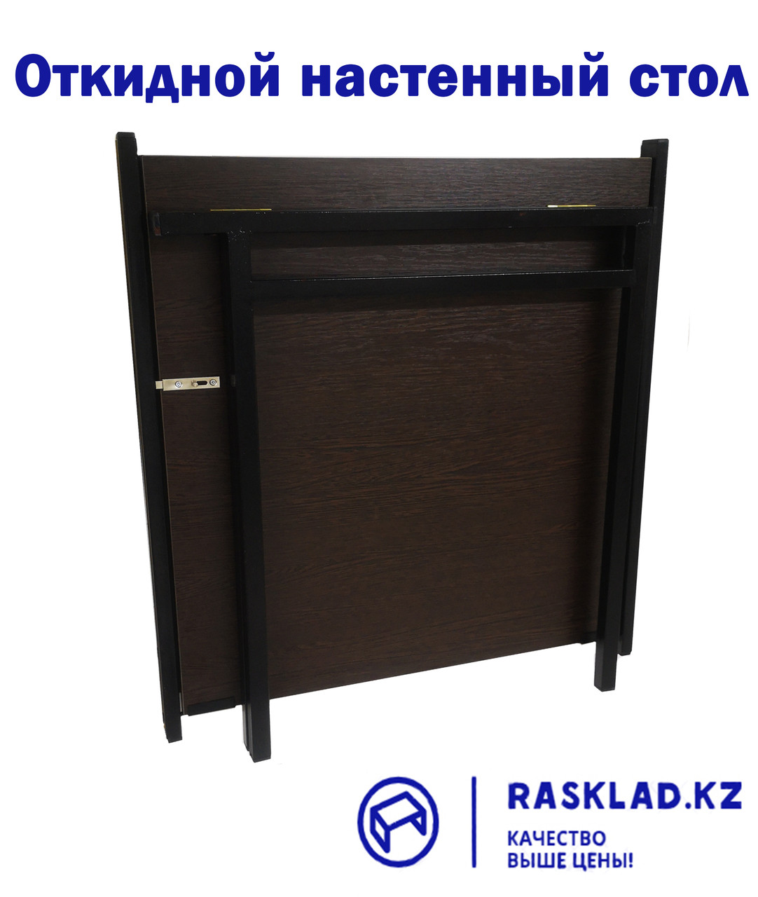 Настенный раскладной стол (id 104590198)