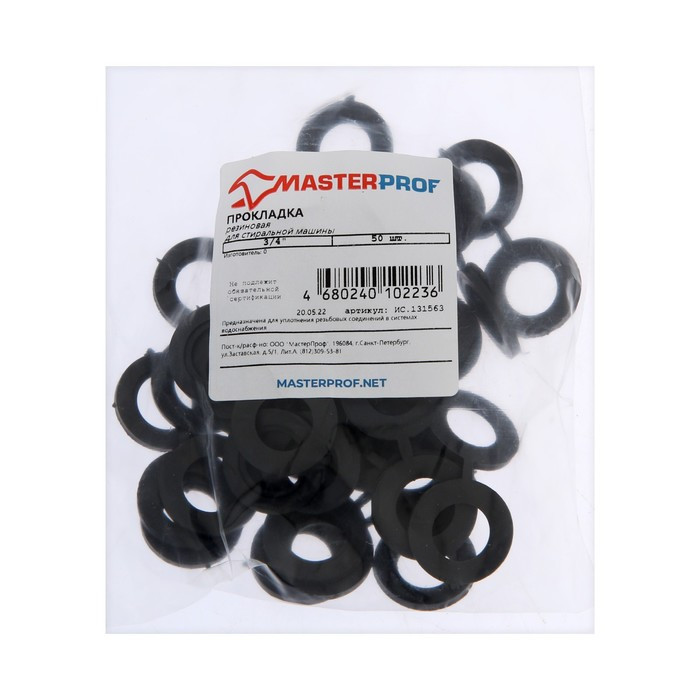 Прокладка резиновая MasterProf, 3/4", для душевого шланга, 50 шт. (id 104843547)