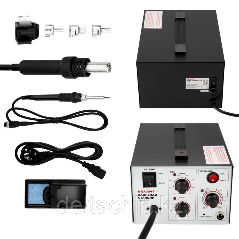 Паяльная станция REXANT 12-0723, 2 в 1: паяльник+термофен, 150-480 °С: купить с доставкой, по ...