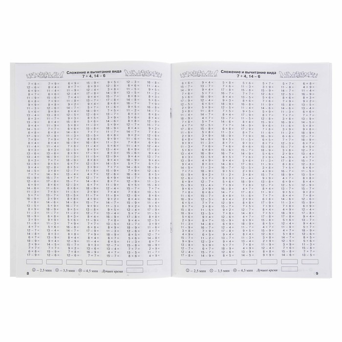 «3000 примеров по математике 2 класс Счёт в пределах 100 Узорова О В Нефёдова Е А Id