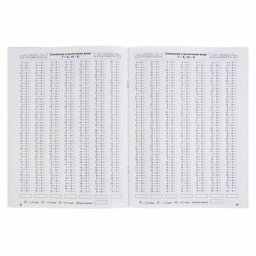 «3000 примеров по математике 2 класс Счёт в пределах 100 Узорова О В Нефёдова Е А Id