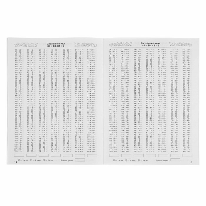 «3000 примеров по математике 2 класс Счёт в пределах 100 Узорова О В Нефёдова Е А Id