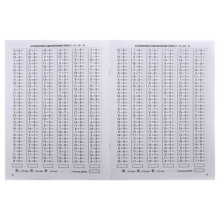 «3000 примеров по математике 2 класс Сложение и вычитание в пределах 100 Узорова О В