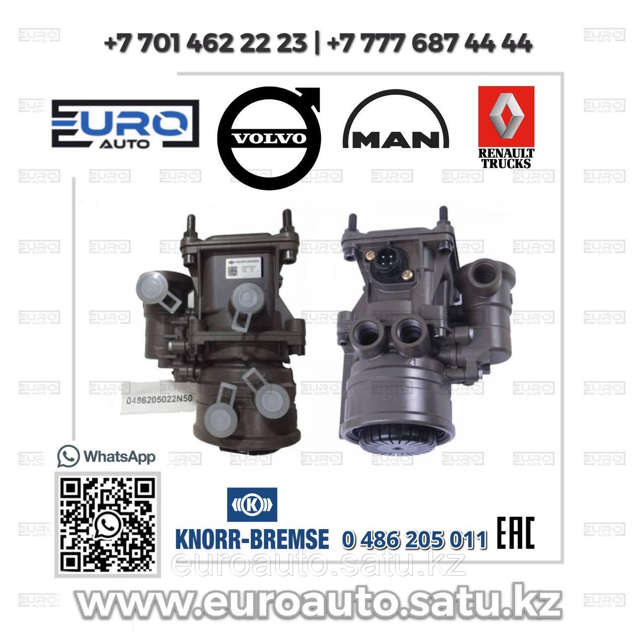 Кран MAN | RENAULT | VOLVO управления тормозами прицепа KNORR-BREMSE ...