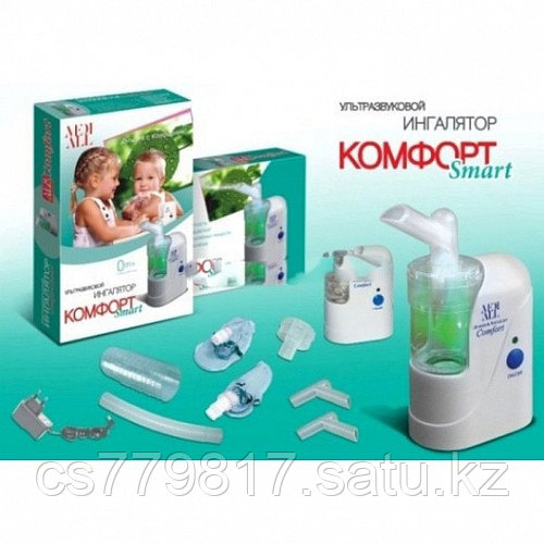 Ингалятор ультразвуковой Муссон-2-04 (Комфорт-02) (id 105931955)