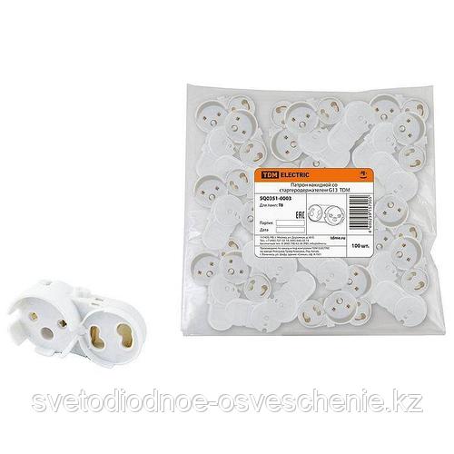 Патрон накидной со стартеродержателем G13 TDM SQ0351-0003 (id 106049747)