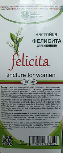 Настойка фелисита, 100 мл (id 106299506)