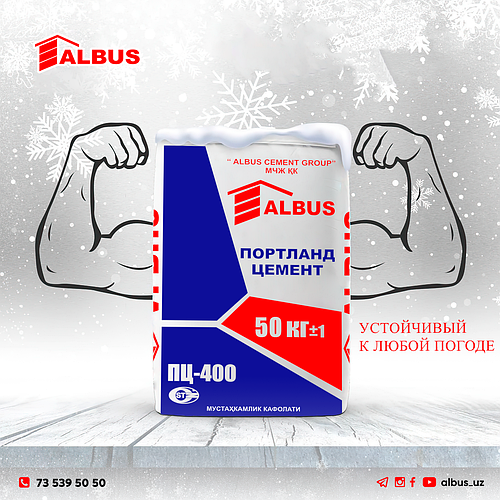 Портланд цемент М-400 Д-20 (id 105791185)