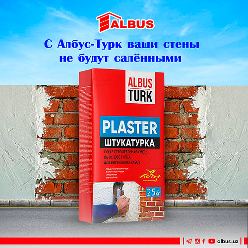 Штукатурка PLASTER (id 105791164)