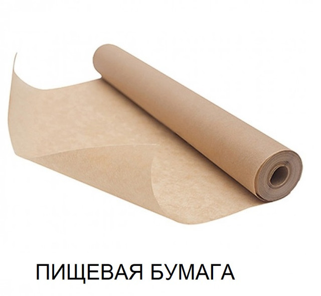 Купить пищевую бумагу оптом и в розницу