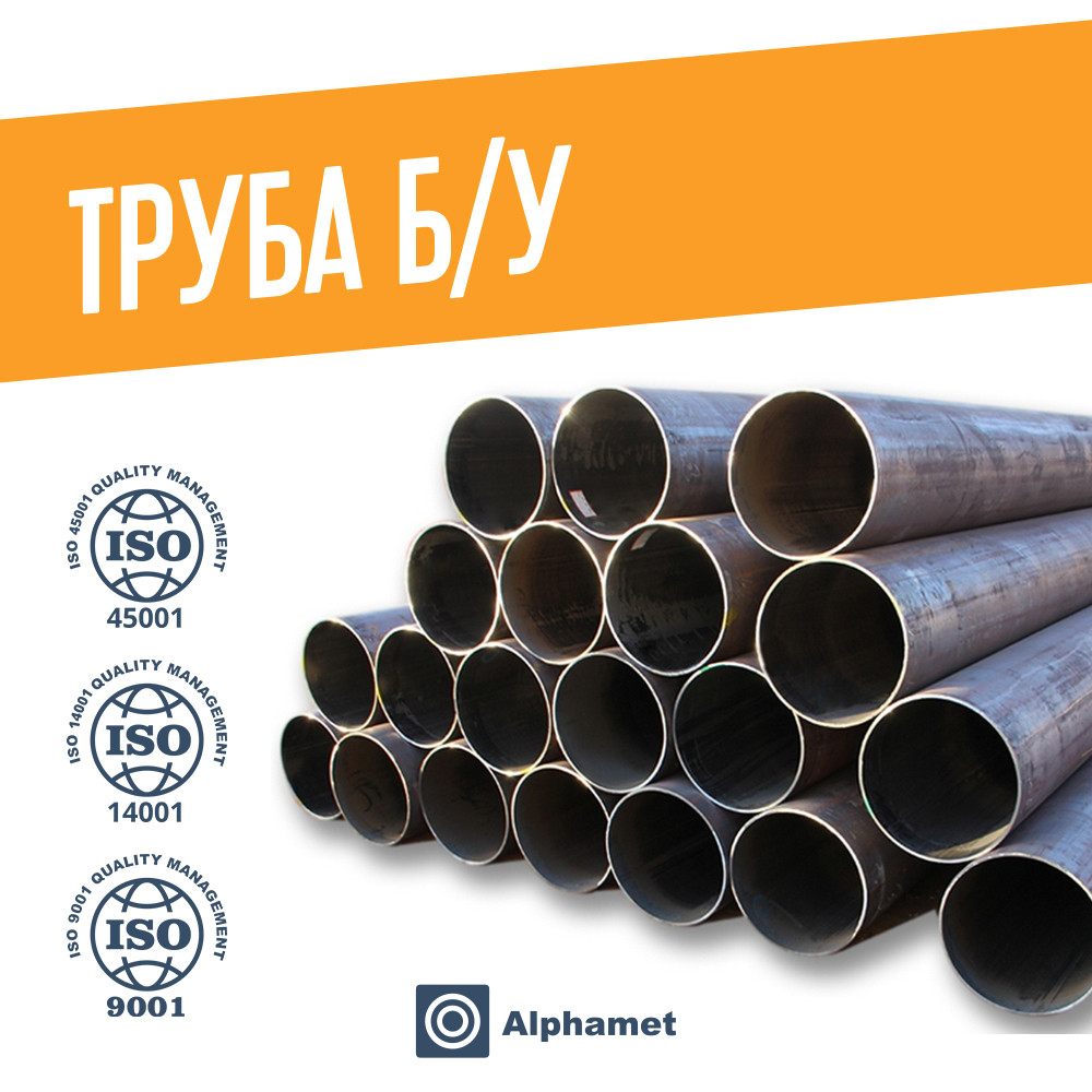 Трубы большого диаметра БУ (id 106524544)