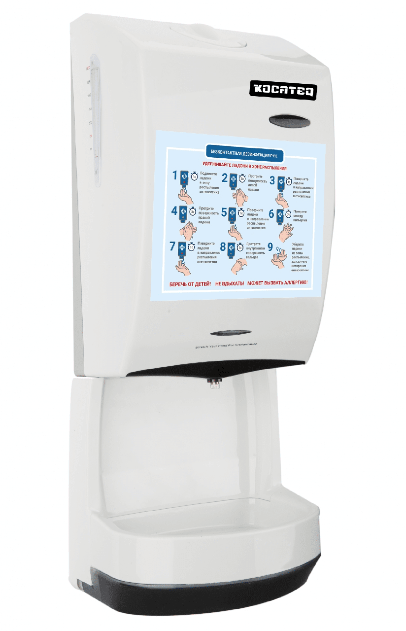 Дезинфектор для рук Kocateq HS Bioprotect PRO бесконтактный, 1,5л купить в Казахстане по низкой цене