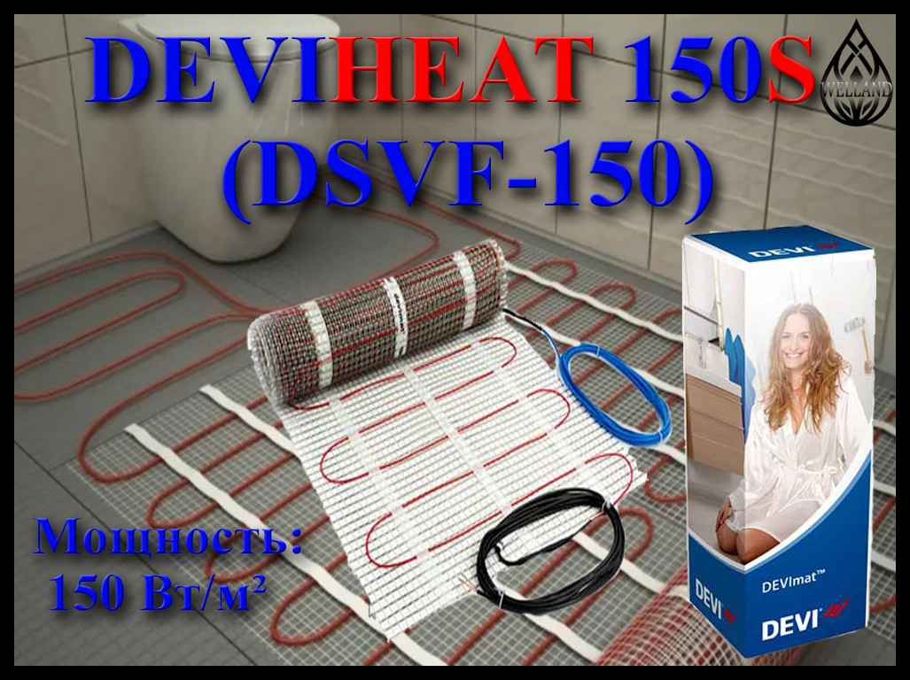 Супер тонкий одножильный нагревательный мат DEVIheat 150S (DSVF-150 ...