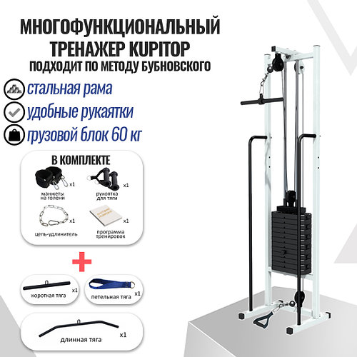 Многофункциональный Тренажер Бубновского МТБ (id 107100141), купить в ...