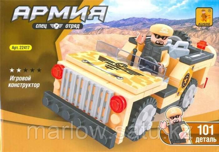 Конструктор AUSINI "ARMY / АРМИЯ" Арт. AUSINI-22417 "Армейский джип ...