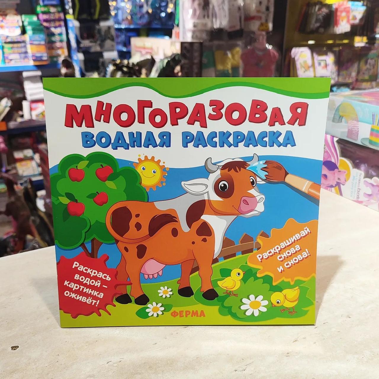 МНОГОРАЗОВАЯ Водная раскраска (id 107138739)