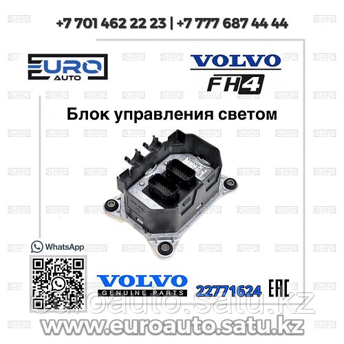 Блок управления светом Volvo FH | FH 4 | FM 4 | (2012-2023) : 22771624 ...