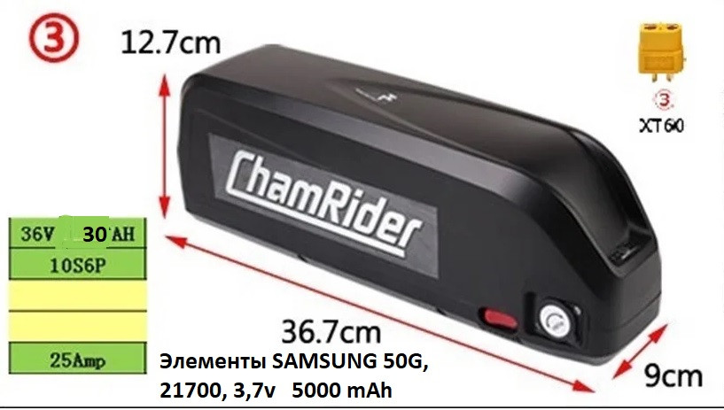Аккумуляторы для моторов до 500w Li-ion Samsung 36v 28 A/H + зарядное ...
