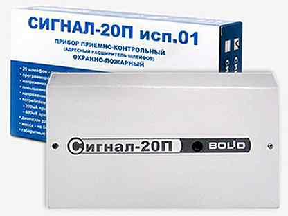 Сигнал-20П исп.01 Прибор приемно-контрольный (id 107261006)