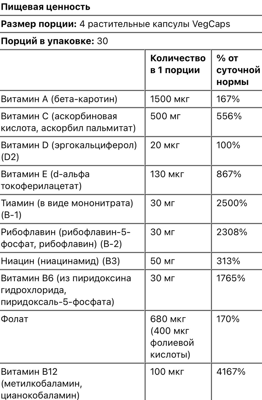 Solaray spectro energy мультивитамины, 120 растительных капсул (id ...