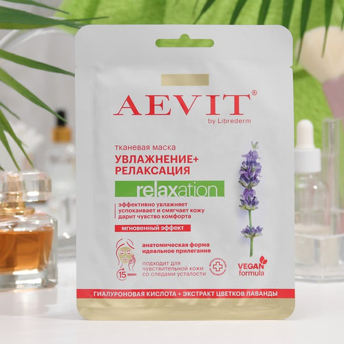 Маска тканевая Aevit by Librederm relaxation Увлажнение + релаксация ...