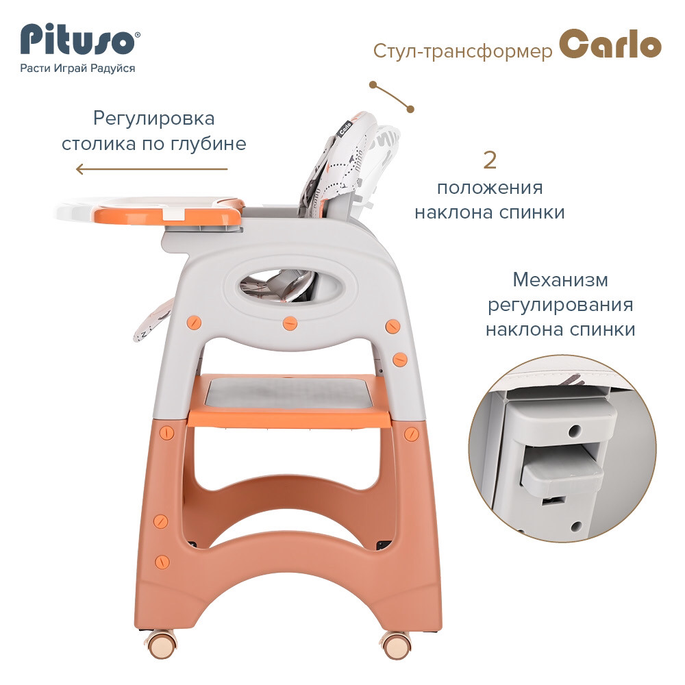PITUSO Стул-трансформер Carlo. (id 107321367)