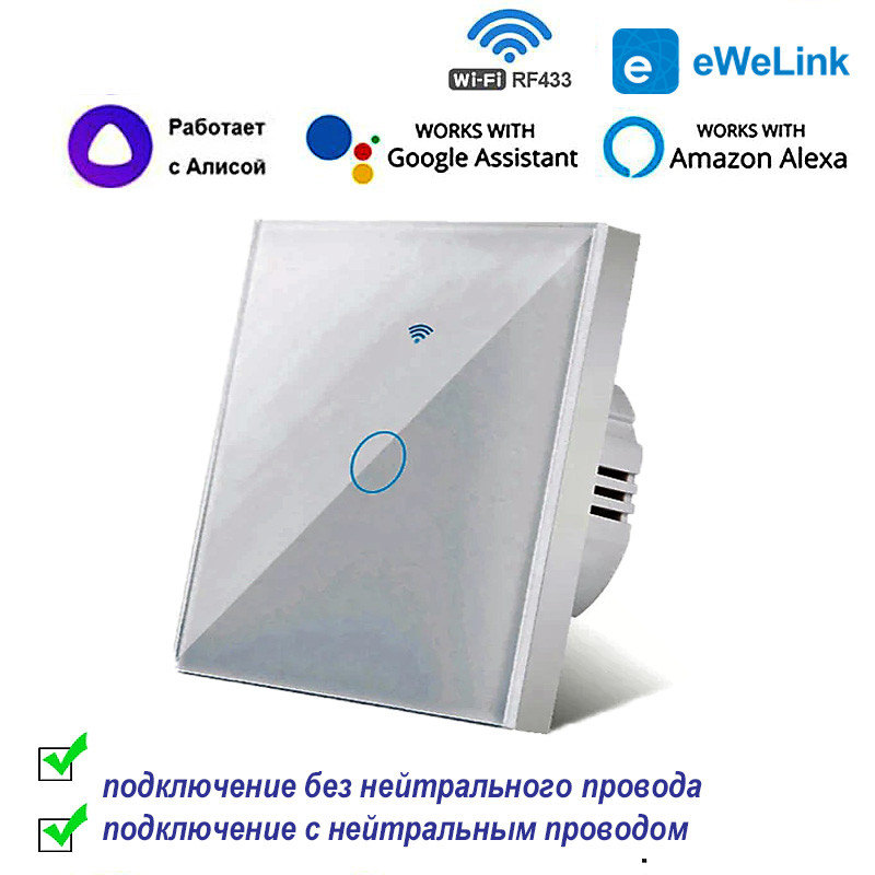 Выключатель Wi-Fi RF433 Smart настенный сенсорный 1 канал в Алматы ...