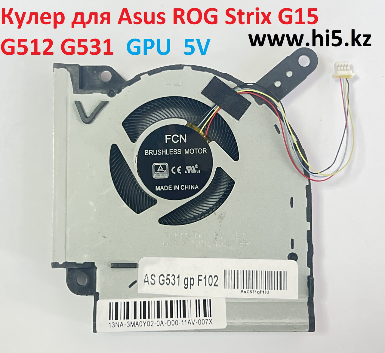 Вентилятор Кулер для Asus ROG Strix G15 G512 G531 G531g GPU 5V: продажа ...