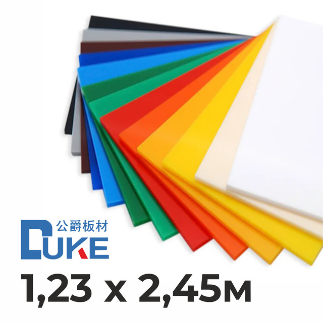 Листовой акрил DUKE стандартных размеров 1,23мХ2,45м в Алматы от ...