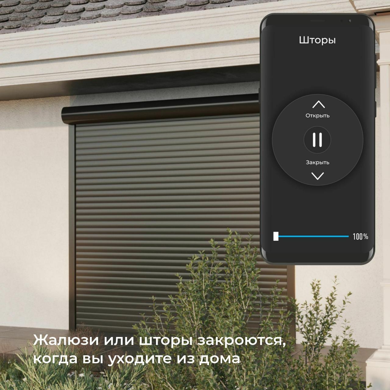 Умное реле для жалюзи и штор 76008/00 (id 105029629)