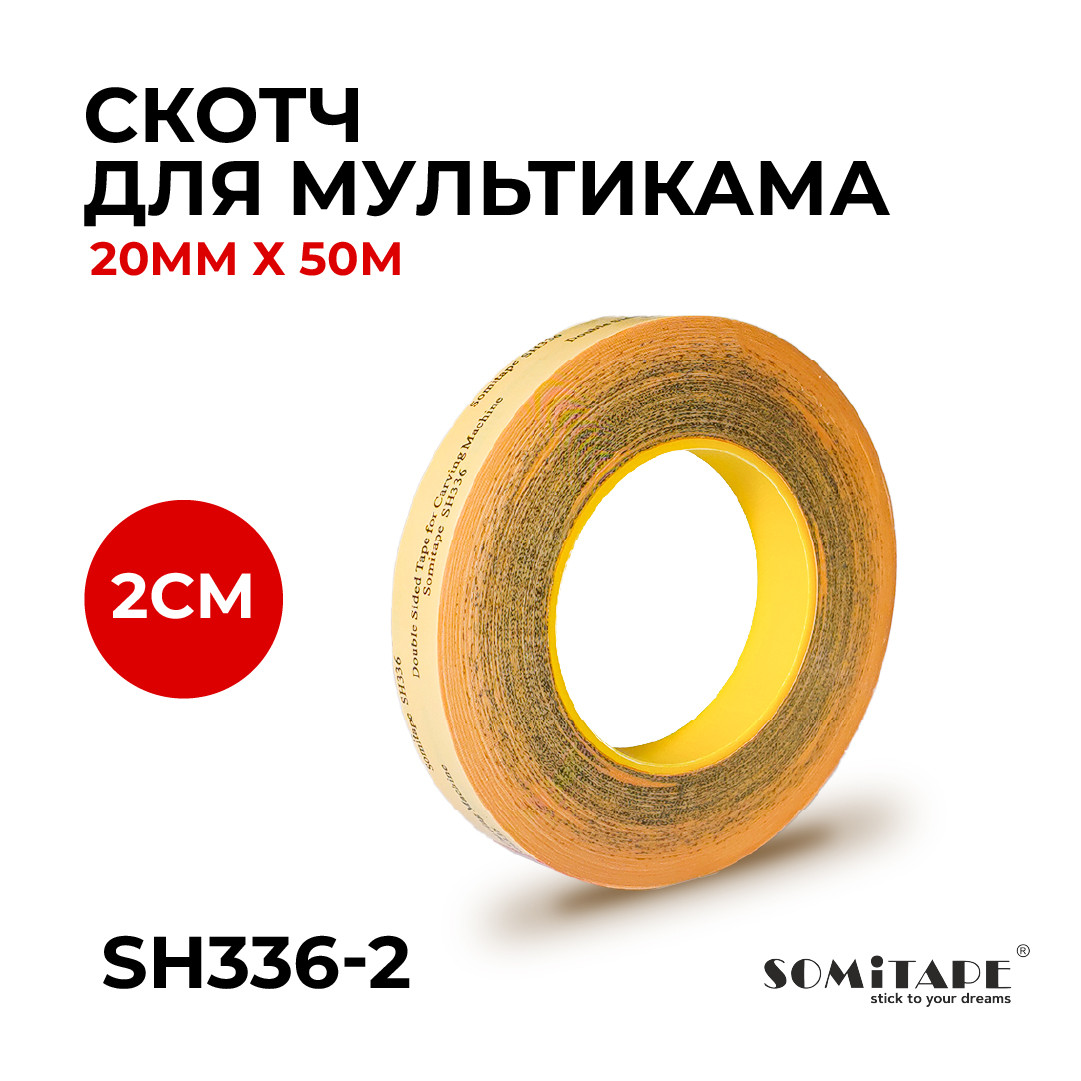 Скотч для мультикама 2*50: продажа, цена в Алматы. Клейкая универсальная лента от "ADMART.KZ ...