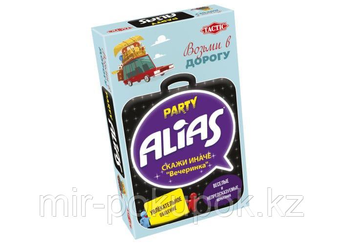 Alias Party (Скажи иначе Вечеринка) (Компактная версия) (id 107754338)