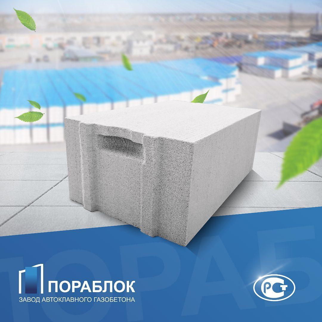 Блок газобетонный 100 Д500(2 куб.м.) (id 107801125)