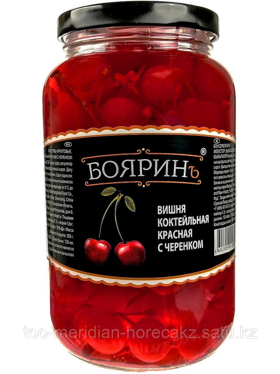 Вишня коктейльная 0,72кг: продажа, цена в Алматы. Консервированные ...