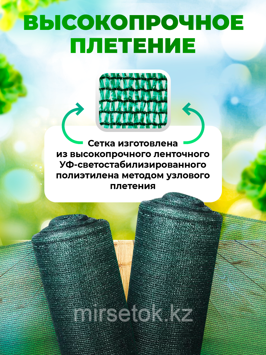 Затеняющая сетка 55%, 70%, 80% (сетка теневая) для защиты от солнца в ...