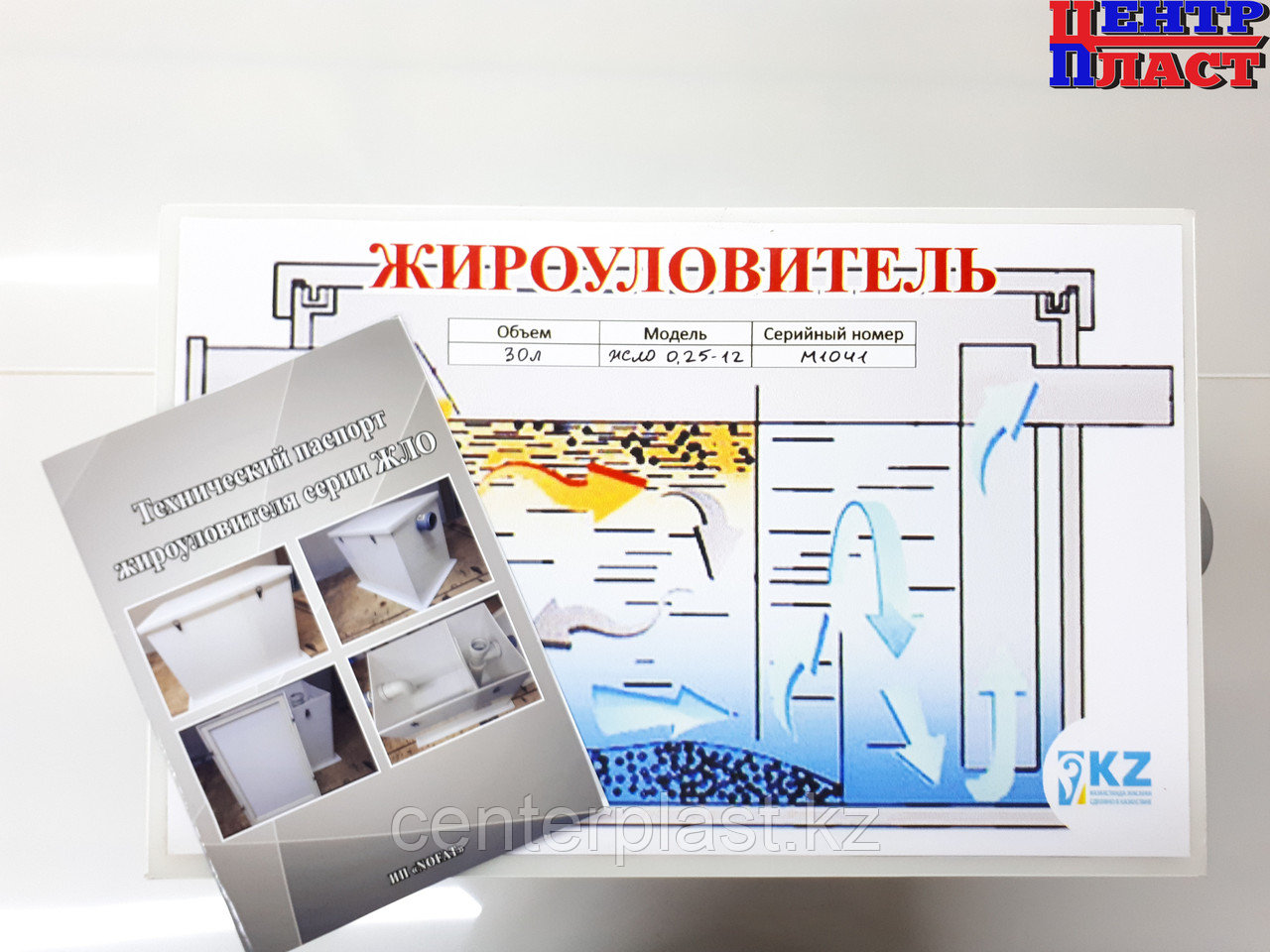 Жироуловитель бытовой купить в Астане - Центр Пласт