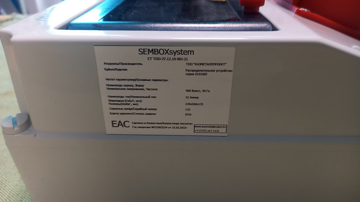 Распределительное устройство SEMBOX system (id 108580956)