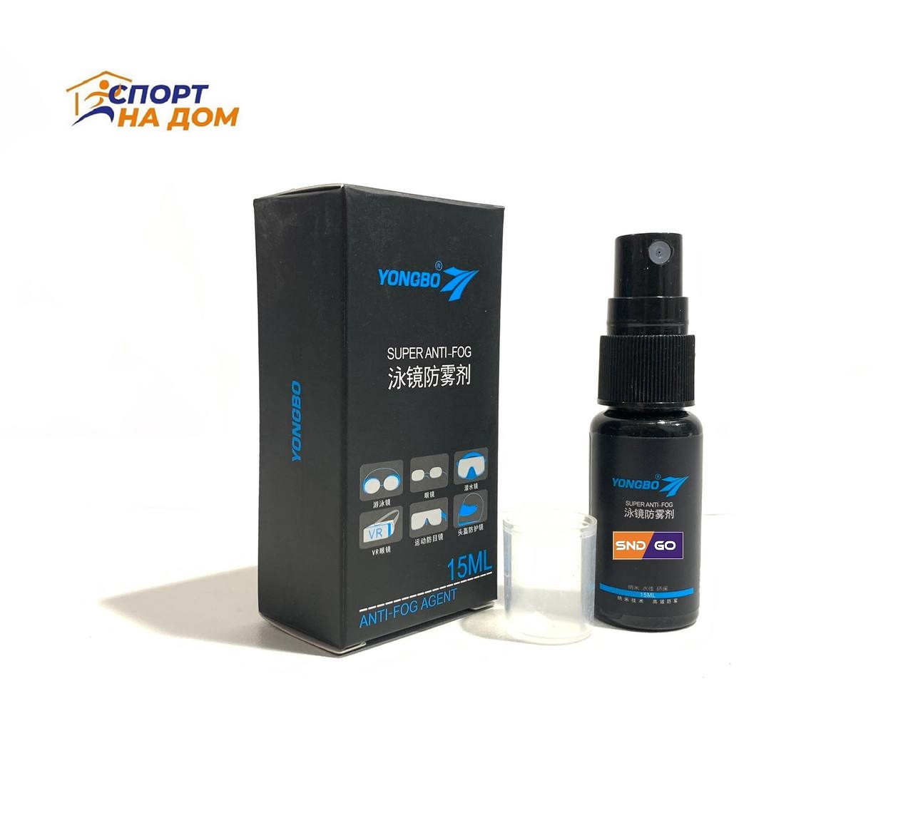 Антифог для очков Yongbo Anti-Fog (15 мл): продажа, цена в Алматы ...